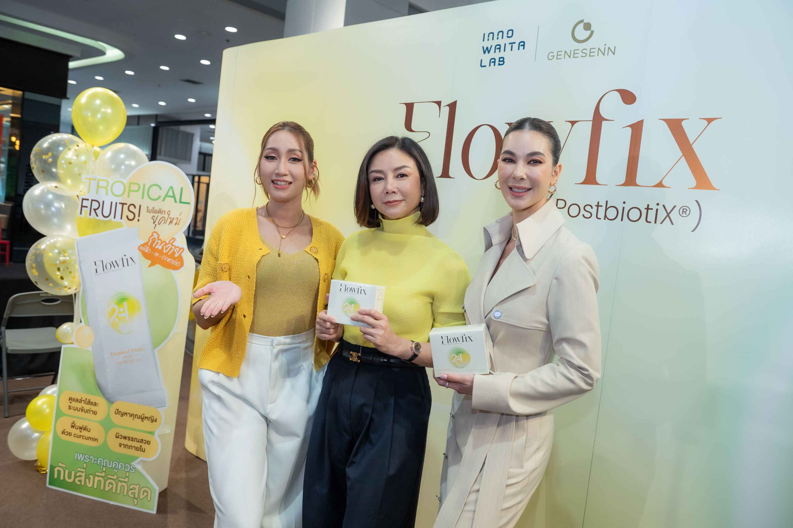 Flowfix ทริปเปิ้ลไบโอติก เปิดตัวครั้งแรกในประเทศไทย ด้วยคุณภาพมาตรฐานระดับ Medical Grade ครบจบใน ...